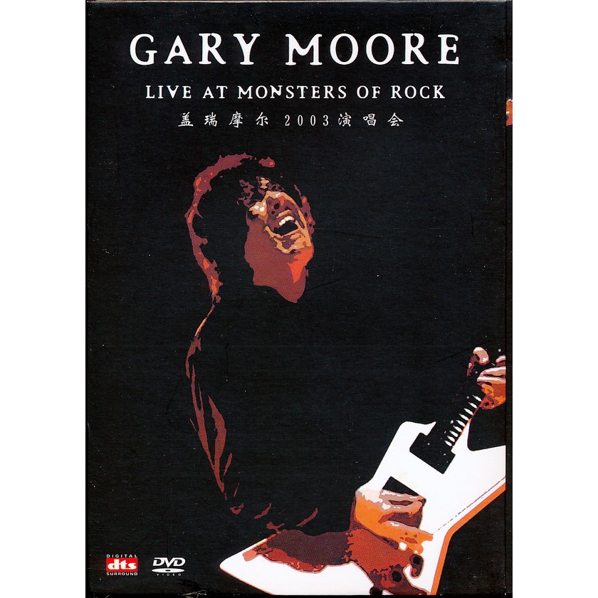 (VCD-R CONCERT) GARY MOORE - LIVE AT MONSTERS ROCK | Shopee Malaysia
