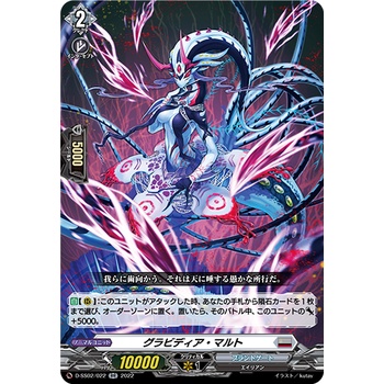 Cardfight Vanguard overDress D-SS02/022 Gravidia Maruto Brandt Gate RR (Japan) | Shopee Malaysia