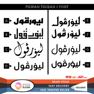 CUSTOM STICKERS | Nama Arabic & Khat Font | Vinyl Decal (Die -Cut ...