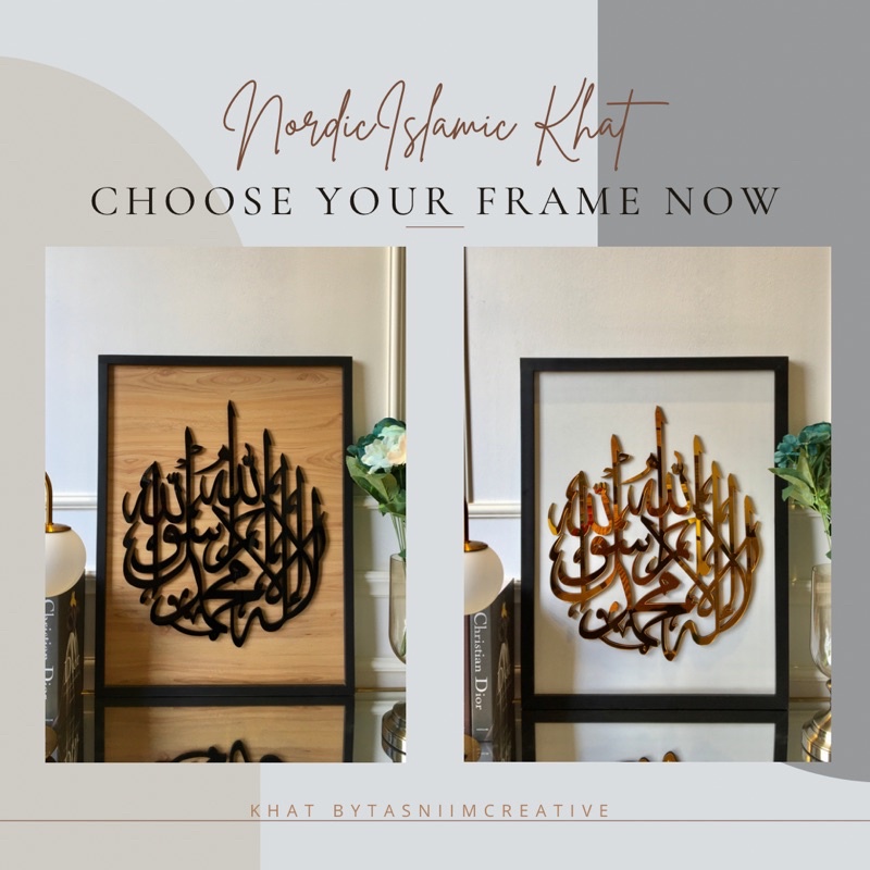 NORDIC ISLAMIC FRAME . KHAT FRAME WOOD FRAME. | Shopee Malaysia