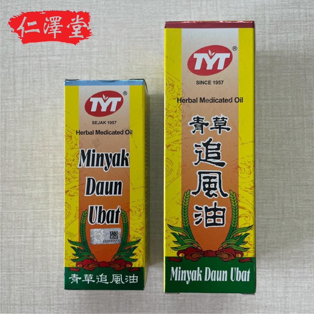TYT Herbal Medicated Oil 青草追风油 Minyak Daun Ubat (50ml & 86ml) | Shopee ...