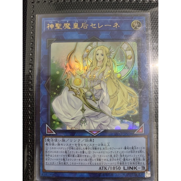RC04-JP048 Selene, the Sacred Empress of Magic SER | Shopee Malaysia