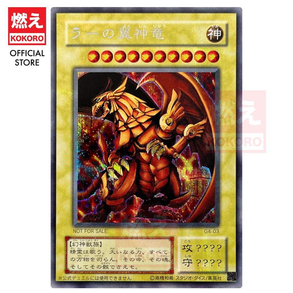 YUGIOH CARD The Winged Dragon of Ra 拉之翼神龙 G4-03 15AY-JPC UR SER [Egyptian God 三幻神] [KOKORO 游戏王 ...