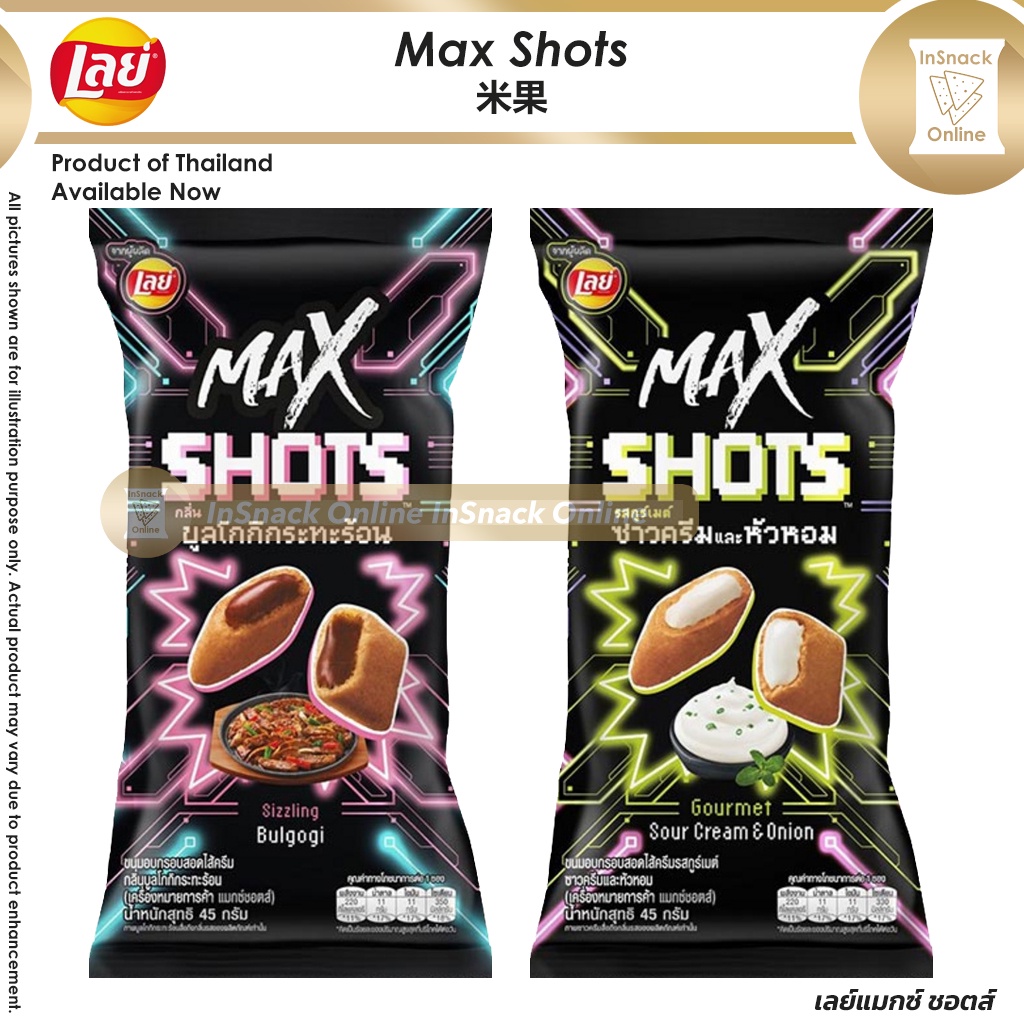 Lays Max Shots Rice Cracker 45g Sizzling Bulgogi / Gourmet Sour Cream ...