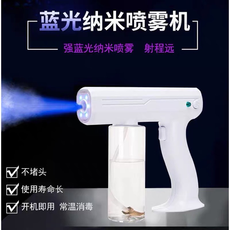 Wireless Charging Nano Blue Light Atomizer Sprayer Gun Mixed Vapor Nano ...