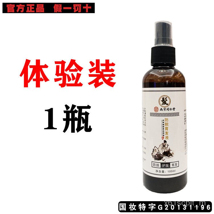 Hair Growth Fast Growth Liquid Hair Growth Tonic Increase Hair Density