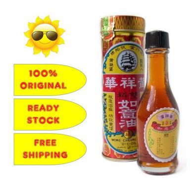 Wong Cheung Wah "U-I" Oil 帆船标黄祥华如意油 52ML | Shopee Malaysia
