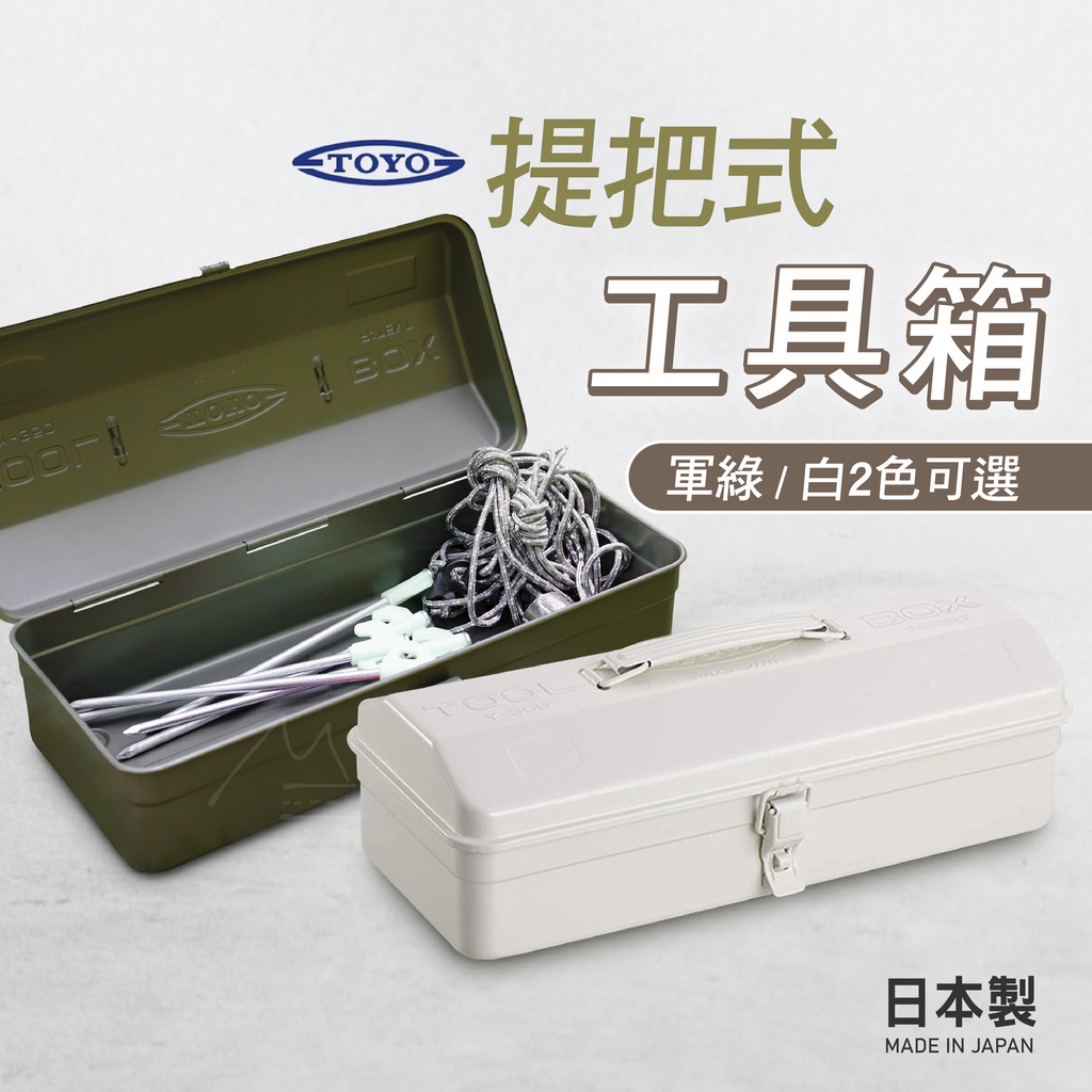 2 Color Toolbox Taiwan Invoice TOYO Y350 Portable Steel Single-Layer ...
