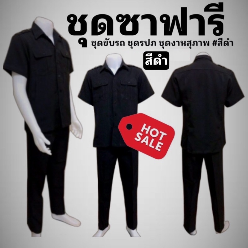 Safari Shirt Black Security Guard Uniform Driver's Dress Polite Good ...