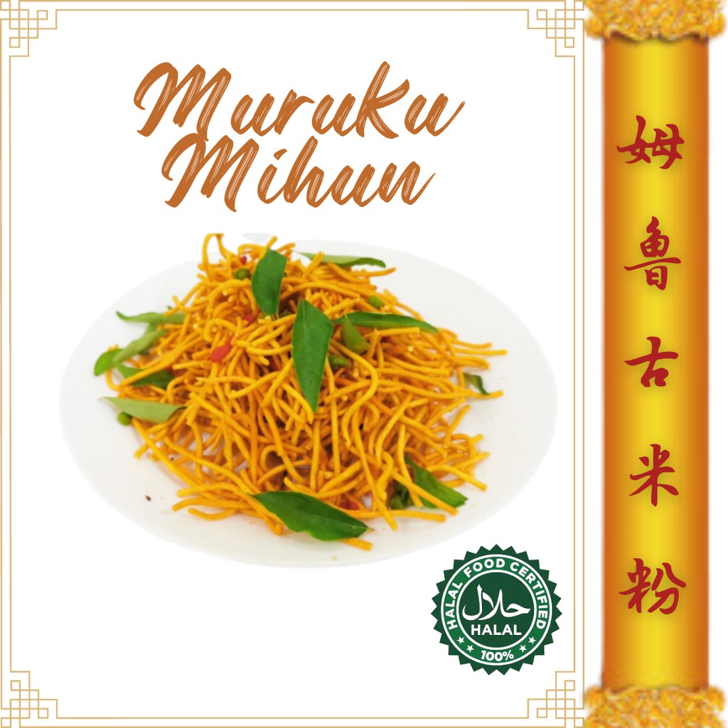Muruku Mihun Mihun Muruku 姆鲁古米粉 | Shopee Malaysia