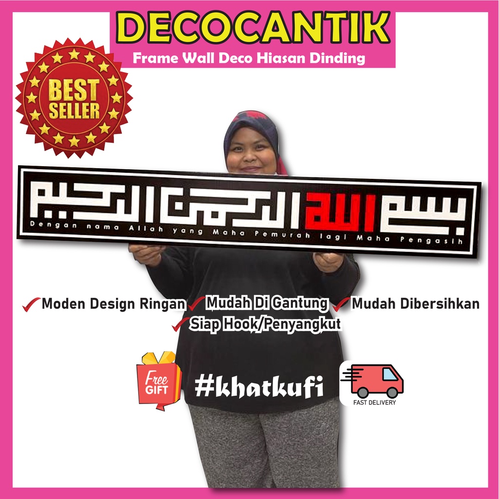 [LEBAR STANDARD PINTU] Frame Khat Kufi Bismillahhirrahmanirrahim ...