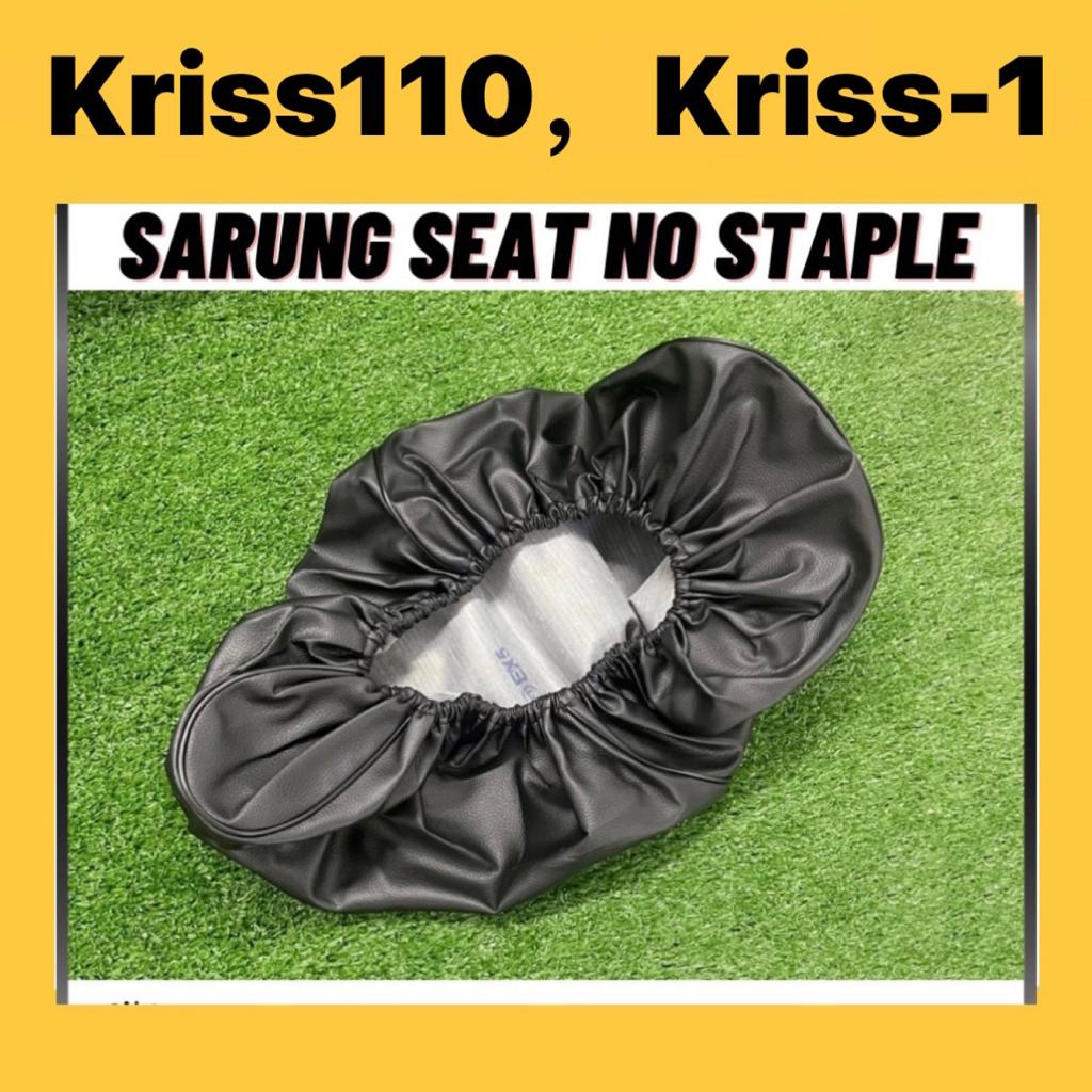 MODENAS KRISS SEAT COVER B // KRISS110 KRISS 1 KAIN SARUNG SEAT COVER ...