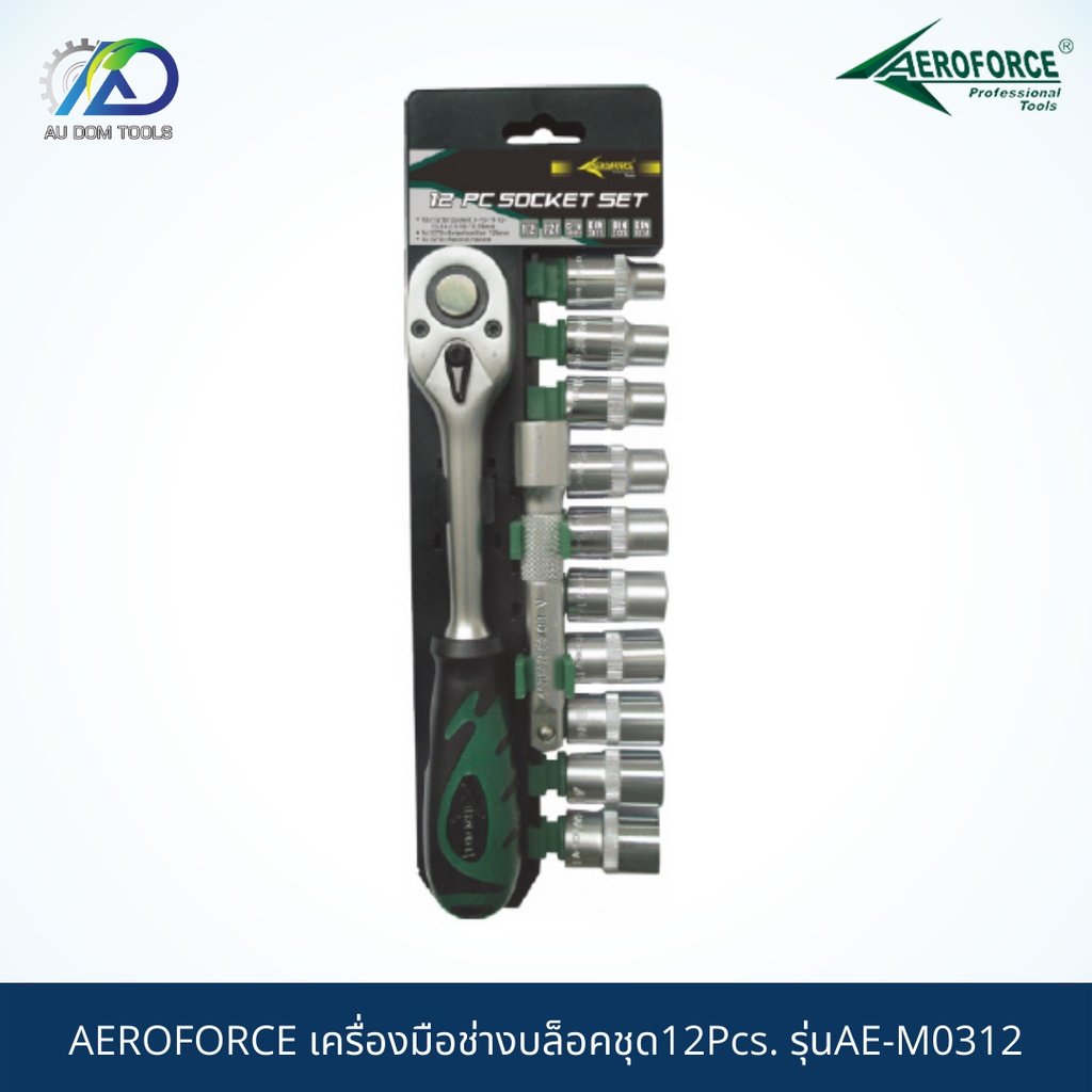 AEROFORCE Block Tools Set 12pcs. Model Ae-M0312 | Shopee Malaysia