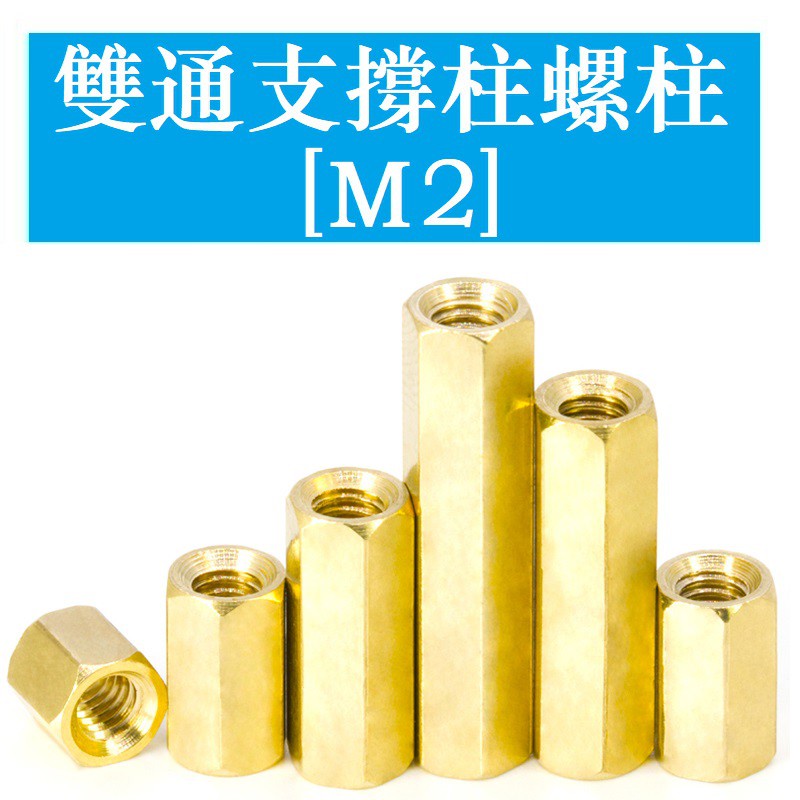 [M2] Double-pass Hexagonal Copper Column Isolation Column Nut Column ...