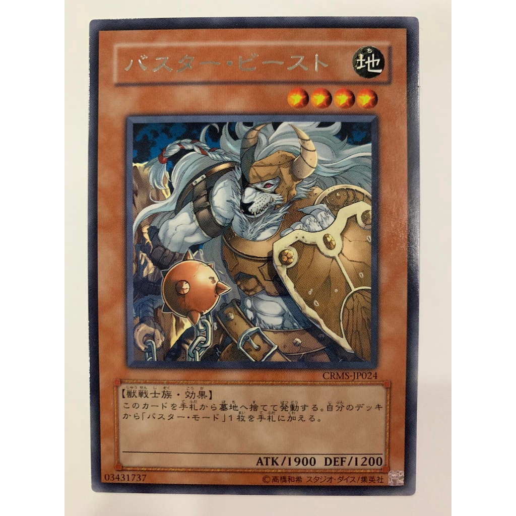 YUGIOH CRMS-JP024 SD46-JP018 Assault Beast | Shopee Malaysia