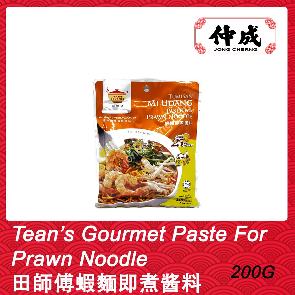 Tean’s Gourmet Paste For Prawn Noodle 田師傅蝦麵即煮酱料 | Shopee Malaysia