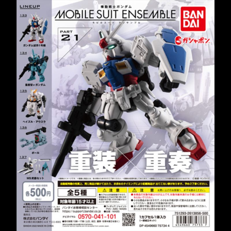 (SET OF 5) BANDAI MOBILE SUIT ENSEMBLE PART 21 GUNDAM GP01 V GUNDAM ...
