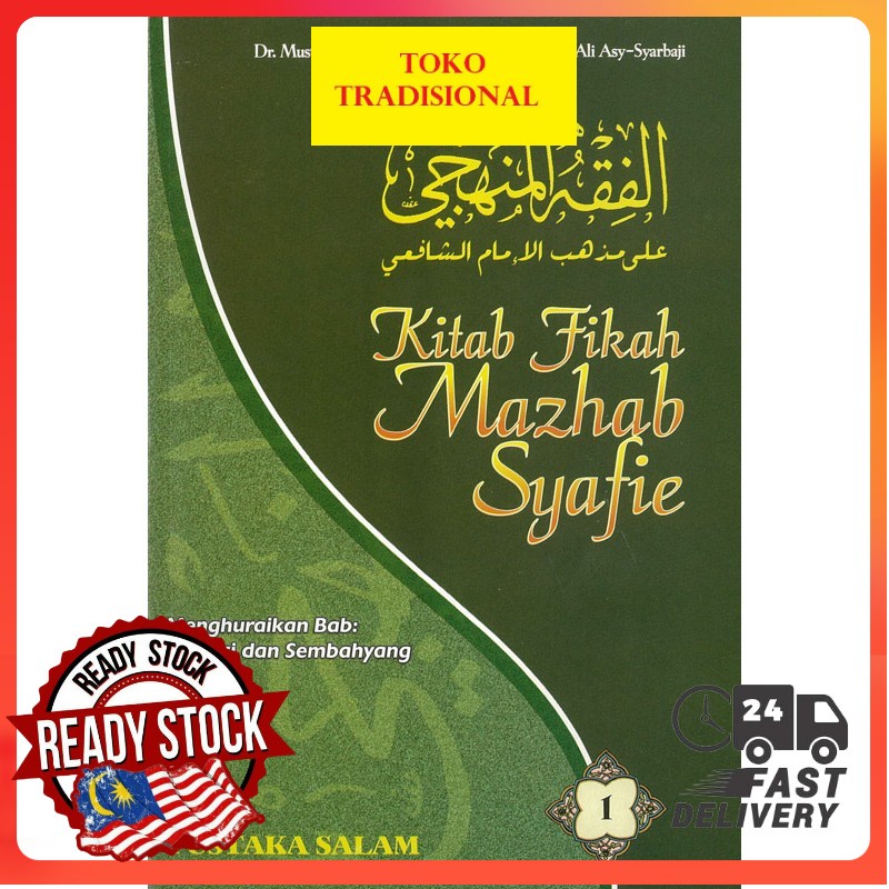 Kitab Feqah Mazhab Shafie Jilid 1 - Jilid 8 | Shopee Malaysia