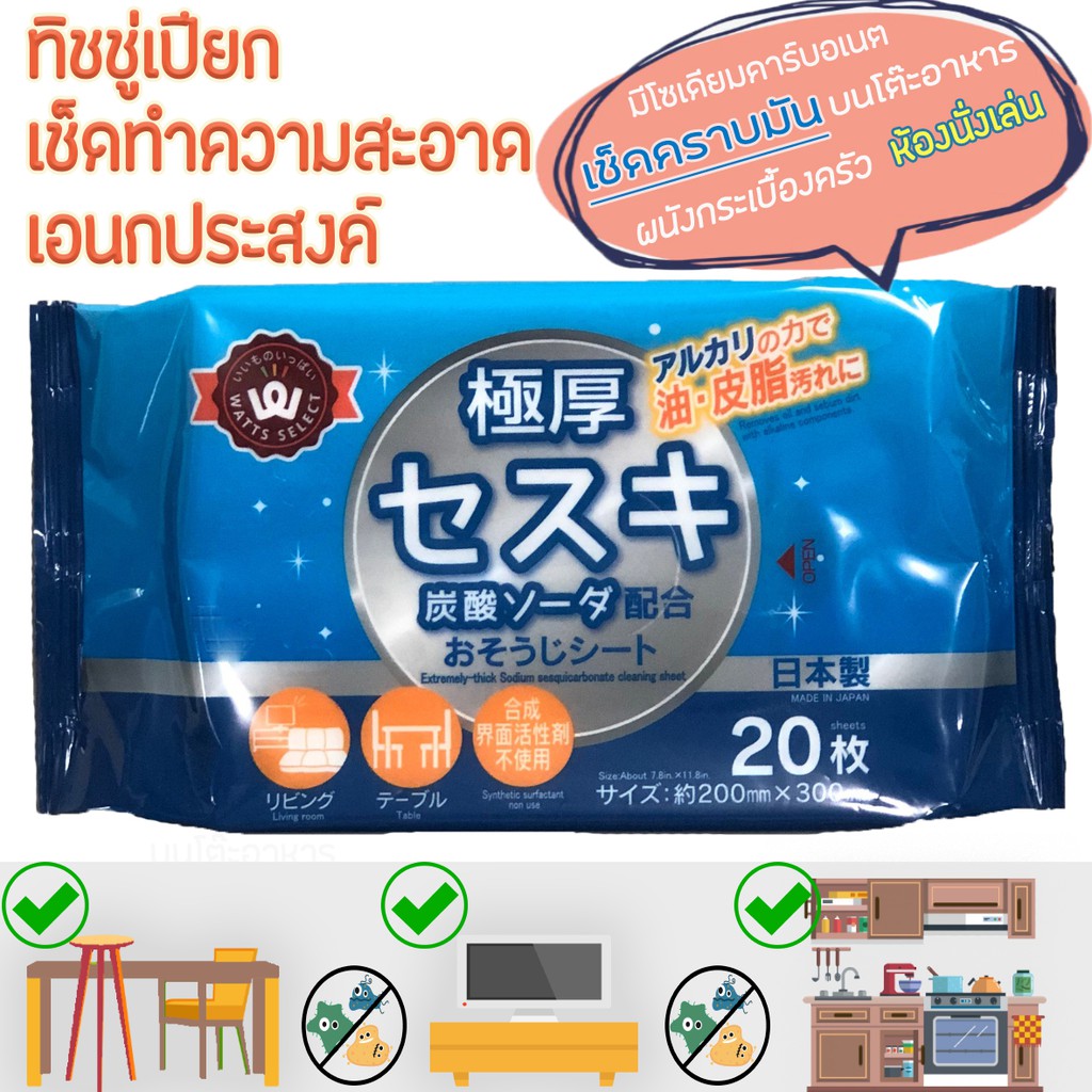 Wet Tissue Dining Table Disinfection Kitchen Wiping Good Oil Removal ...