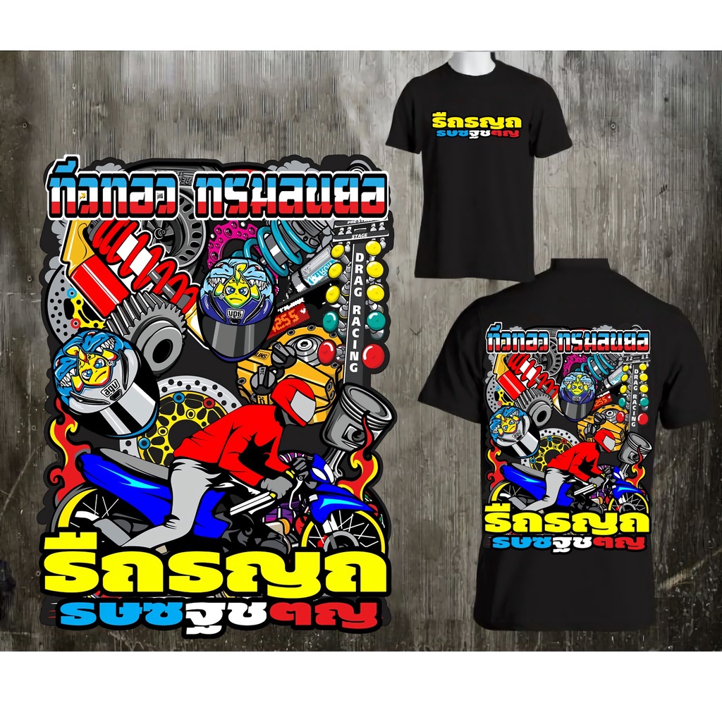 Motorcycle Shirt Thailook Shirt Thailand Shirt 121 Drag King Men T ...