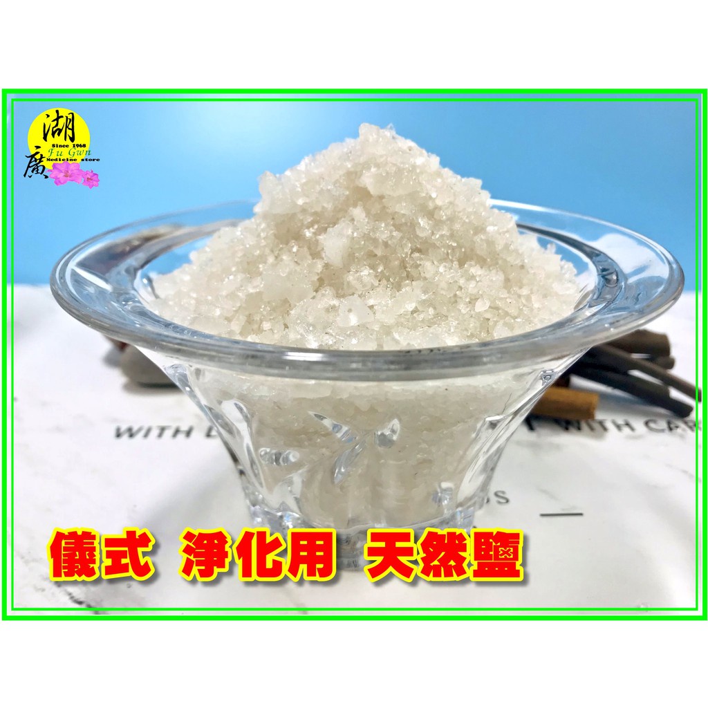Coarse Salt Food Grade Processing Crystal Degaussing Table Natural Sea ...