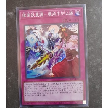 YUGIOH SSB1-JPS04 SSB1-JP004 Ghost Meets Girl - A Mayakashi and Shiranui's Tale (SR) | Shopee ...