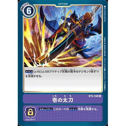 Digimon TCG Japanese BT5-108 Ichi-no-tachi | Shopee Malaysia
