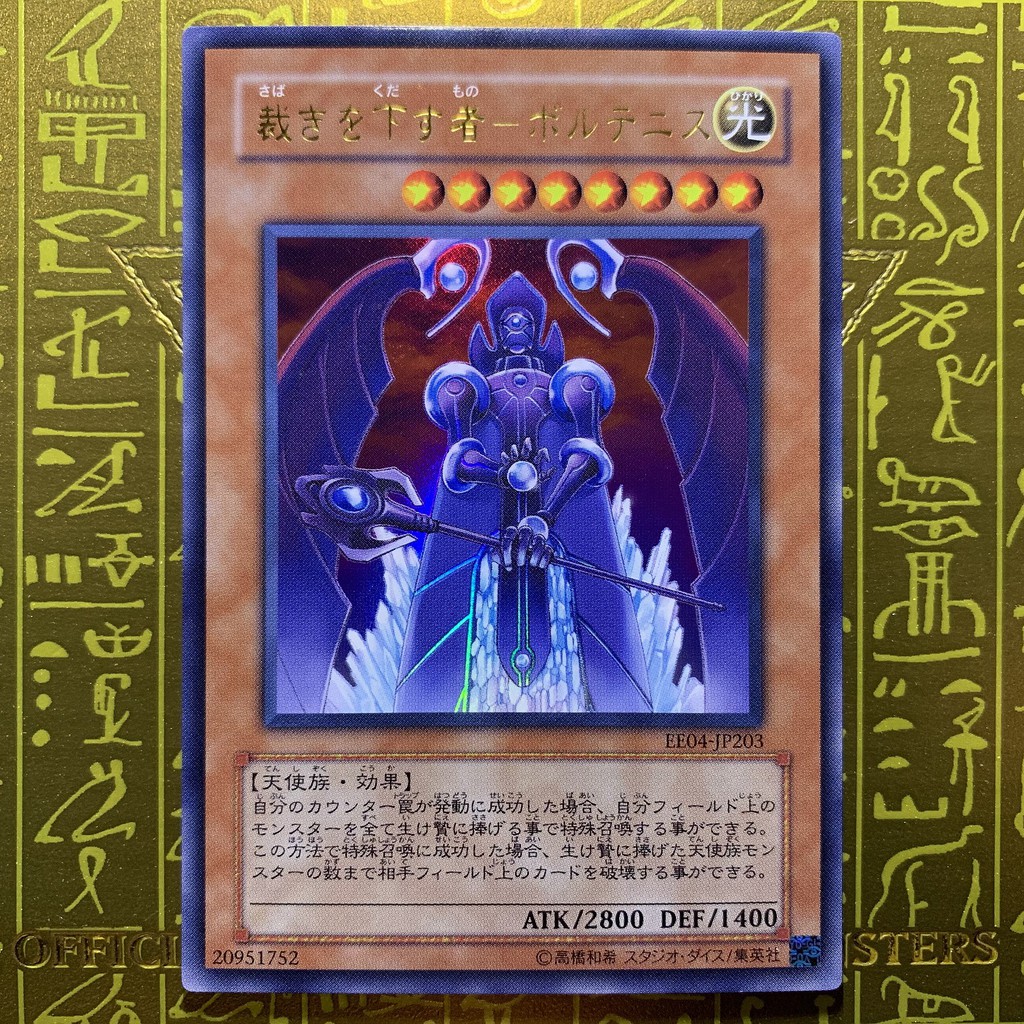 【VA漩游】 YUGIOH 游戏王 OCG-JP Voltanis the Adjudicator EE04-JP203 SD11-JP018 EOJ-JP023 N-UR | Shopee ...