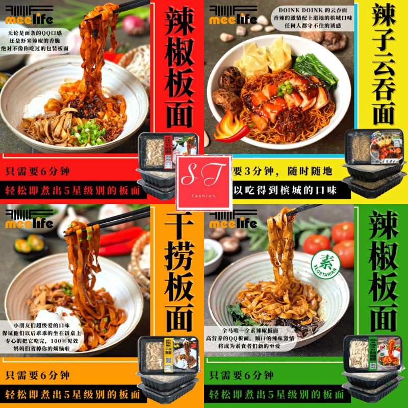 Noodle Pan Men Meelife Pan Mee Spicy Pan Mee Wan Tan Mee Original Pan ...