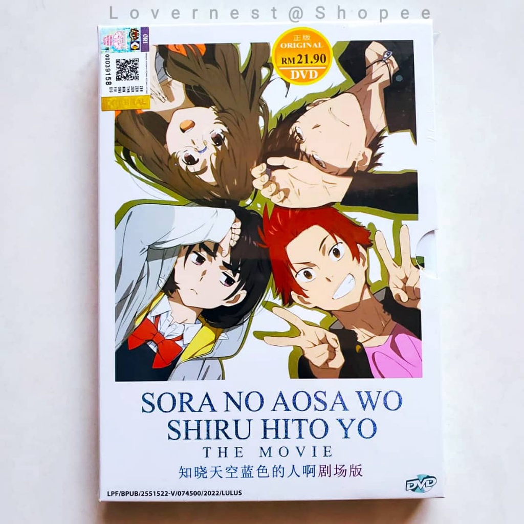 Anime DVD Sora No Aosa Wo Shiru Hito Yo The Movie 知晓天空之蓝的人啊 | Shopee ...
