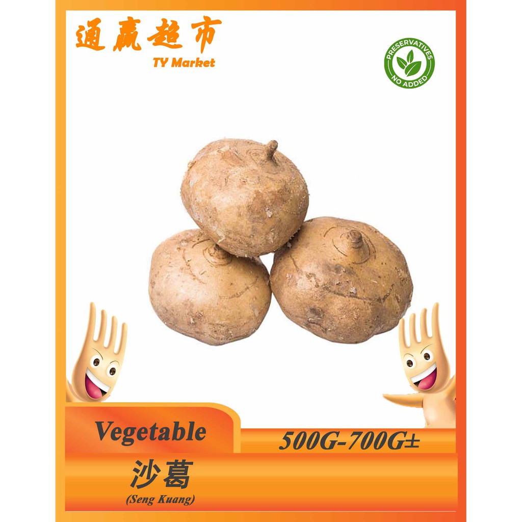 Sha Ge 500G-700G 沙葛 500G-700G | Shopee Malaysia