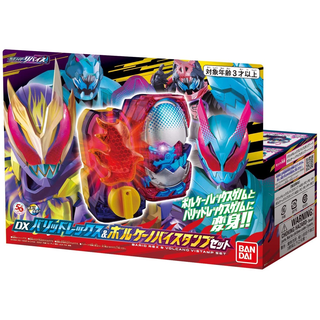 Bandai Kamen Rider Revice DX Barid Rex & Volcano Vistamp Set Revi Vice ...