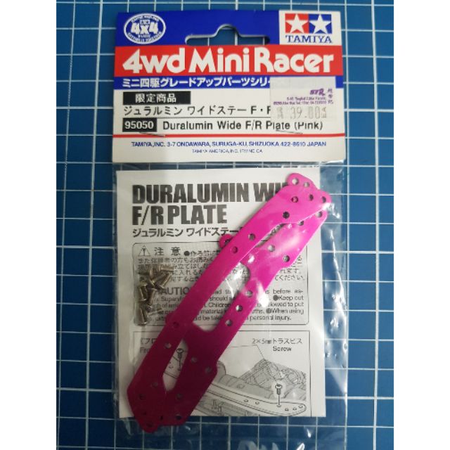 Tamiya Mini 4wd Duralumin wide F/R Plate ( pink ) | Shopee Malaysia