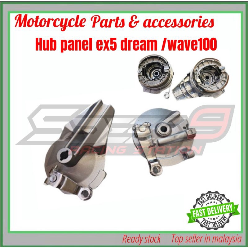 (1set) HUB PANEL HUB BRAKE WAVE100 EX5 DREAM | Shopee Malaysia