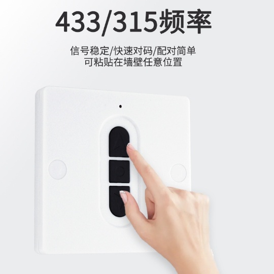 433MHz copy remote control 86 wireless wall switch rolling shutter door ...