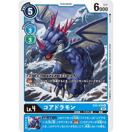 Digimon TCG EX03 (Coredramon/核龍獸) EX3-018 (U) | Shopee Malaysia