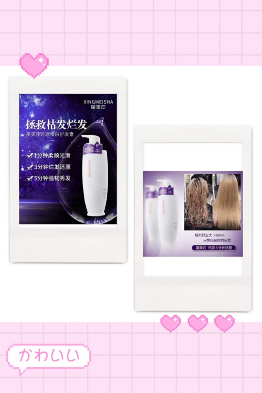 Xingmeisha Shampoo Hair Care Conditional Treatment Rambut Product diwei ...