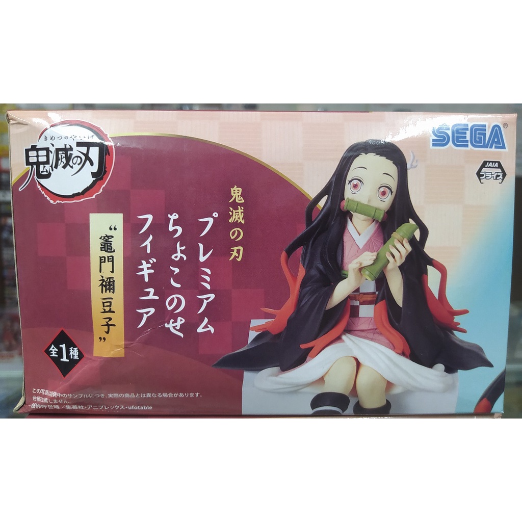 READY STOCK Sega Demon Slayer Kimetsu No Yaiba Premium Perching Figure ...