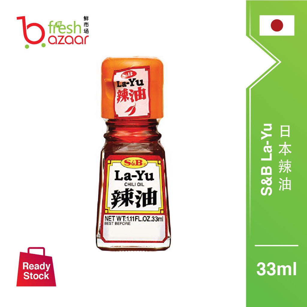 Japan S&B La-Yu / Japanese Chili Oil (33ml) 日本辣油 | Shopee Malaysia