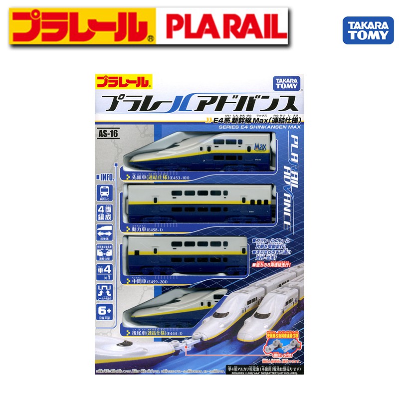 Takara Tomy Plarail AS-16 Series E4 Shinkansen Max (with Coupling for Addition - 4 Car Set ...