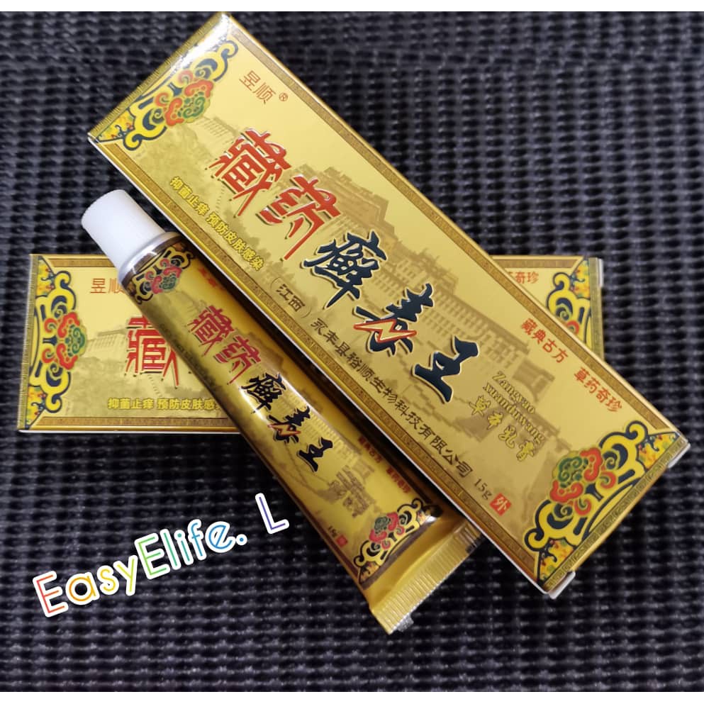Eczema/Psoriasis Skin/Body Cream 20gm 藏药廯毒王 抑菌止痒中药膏 | Shopee Malaysia