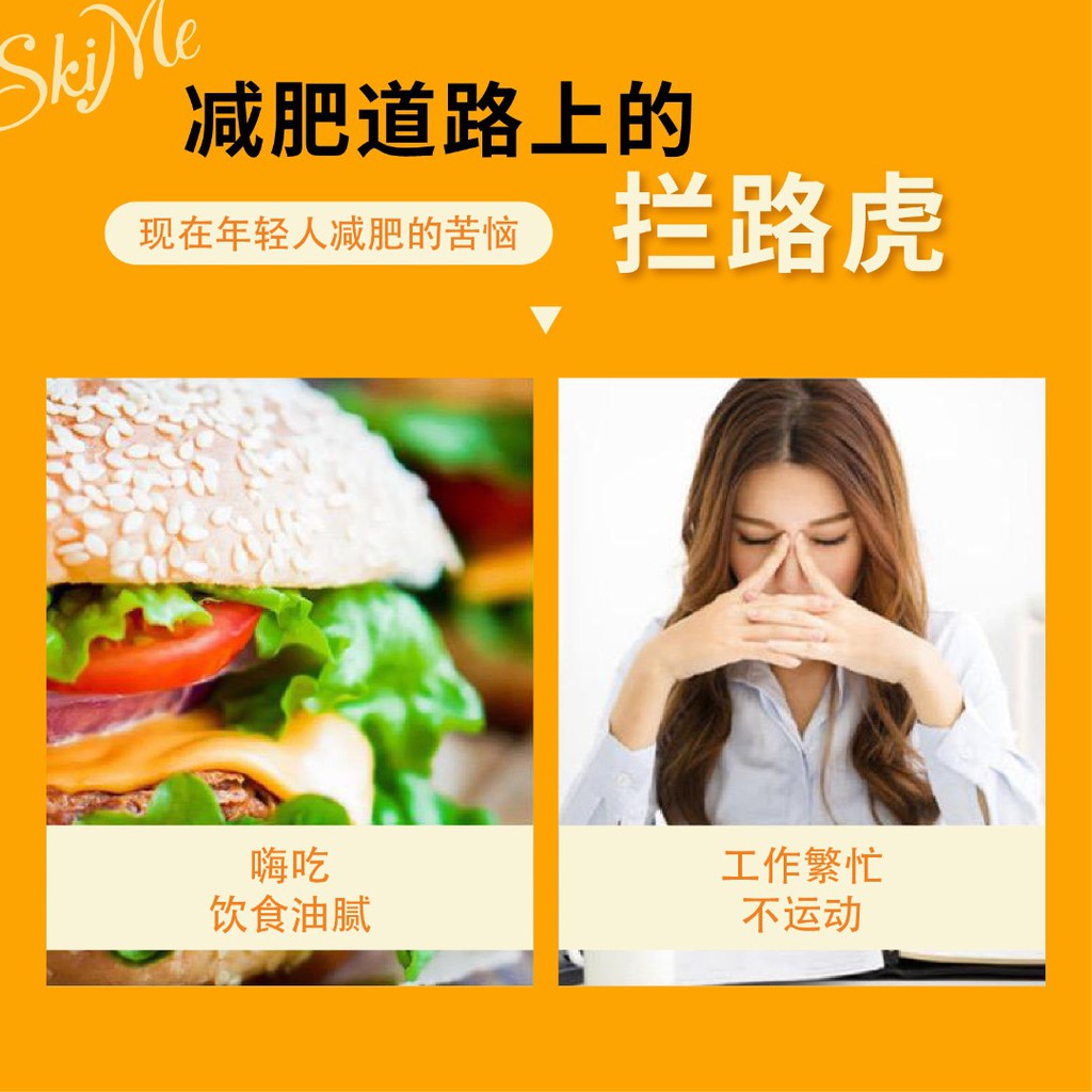 Skime 7天瘦身抗酸爆脂果汁【30 pcs】Skime Slimming Beauty 抗酸爆脂果汁饮料 先解酸 后减脂 | Shopee ...