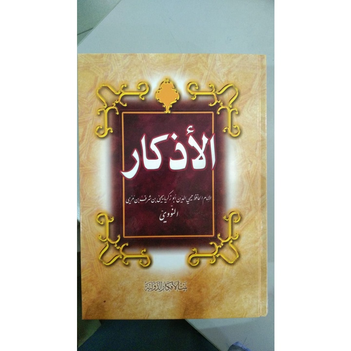 PDS KITAB AL AZKAR (ARAB) | Shopee Malaysia