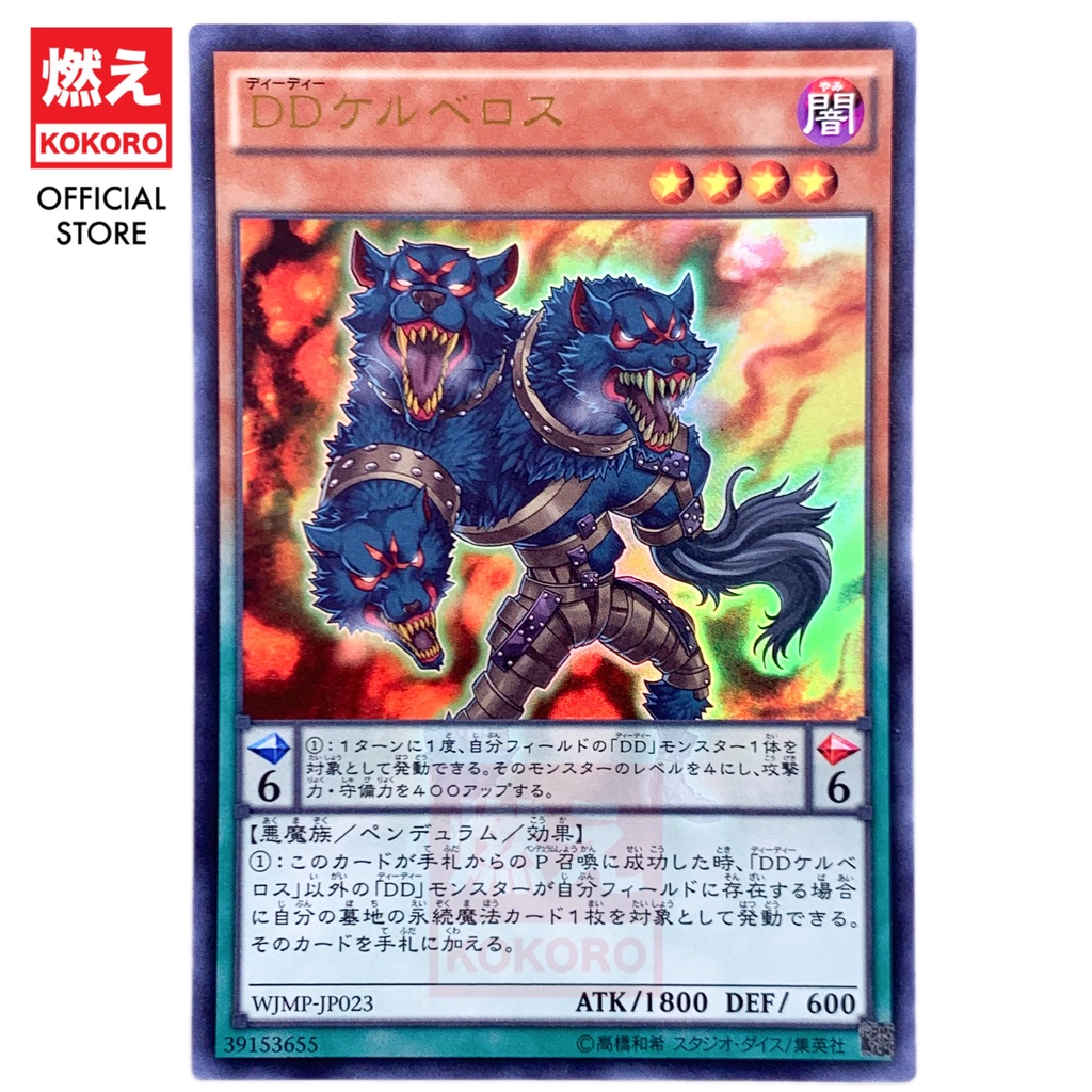 YUGIOH CARD D/D Cerberus DD刻耳柏洛斯 WJMP-JP023 UR [KOKORO 游戏王] [恶魔] [暗] [灵摆] | Shopee Malaysia