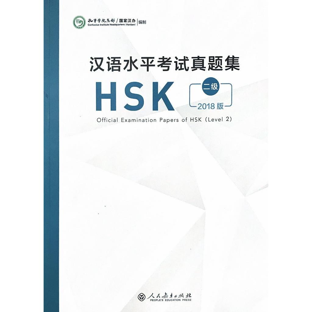 Ready Stock HSK 2 级 真题集 Official Examination Papers of HSK (Level 2 ...