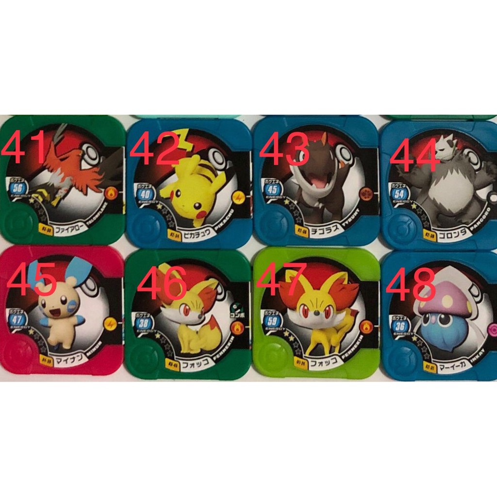 Pokemon Tretta Chip One Star (RM1 per pc) | Shopee Malaysia