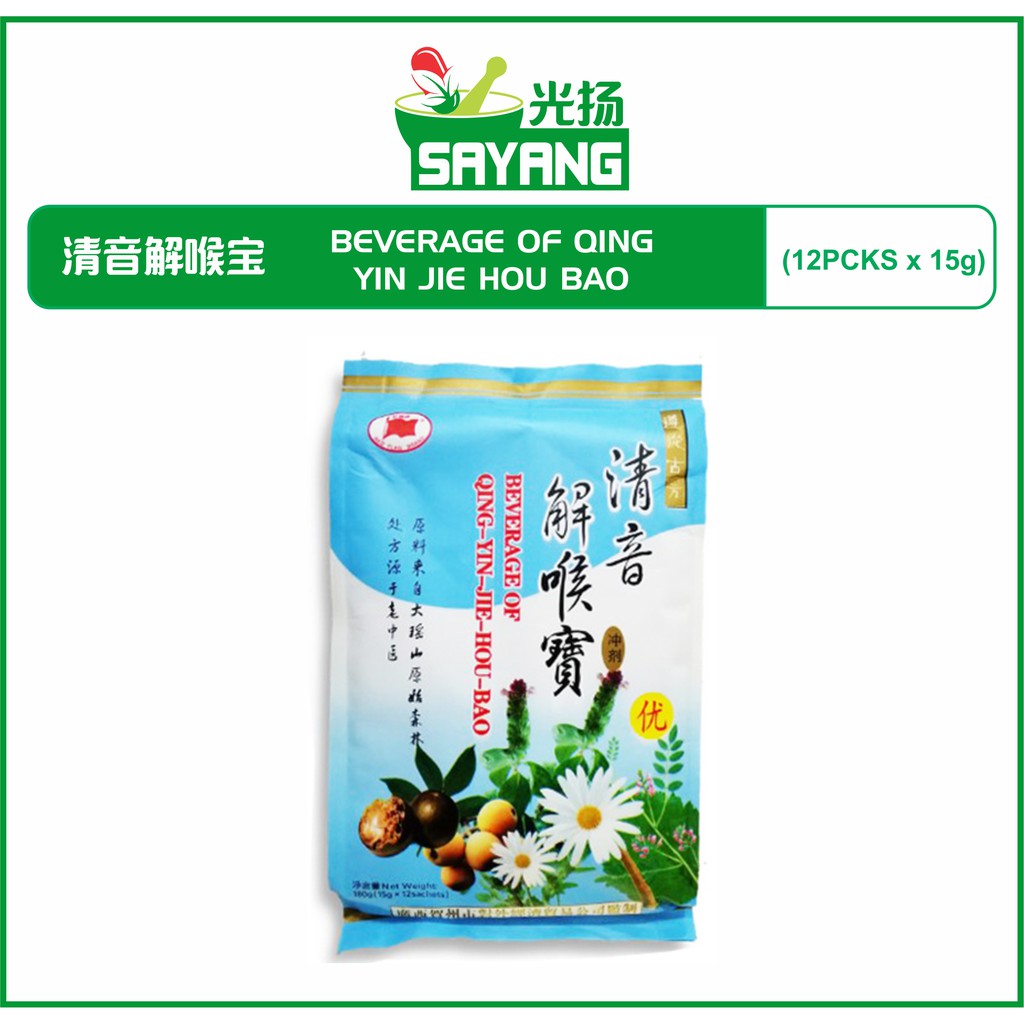 红旗牌 清音解喉宝 BEVERAGE OF QING YIN JIE HOU BAO 15g x 12 sachets | Shopee Malaysia