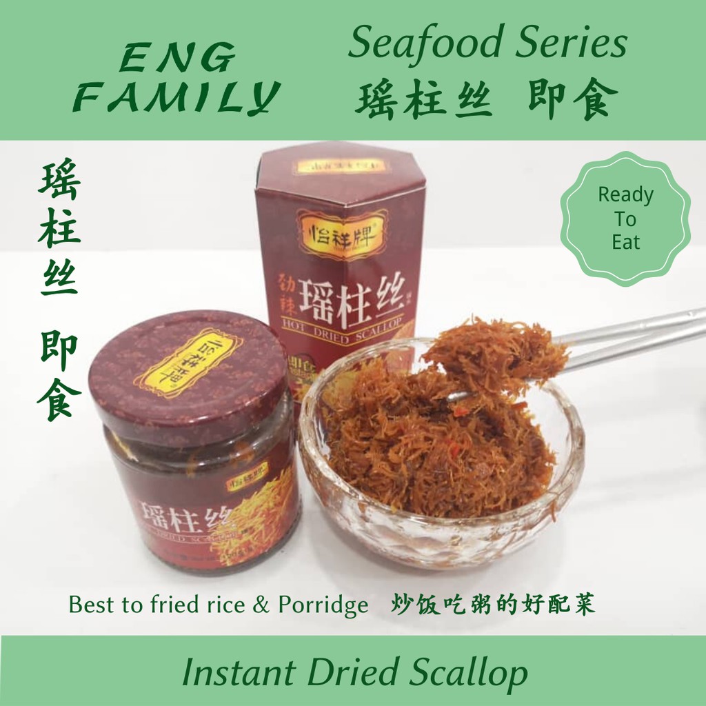 ENG FAMILY Dried Scallop Instant Ready-to-eat 【120gram】 即食香辣瑶柱丝 干贝 Best ...