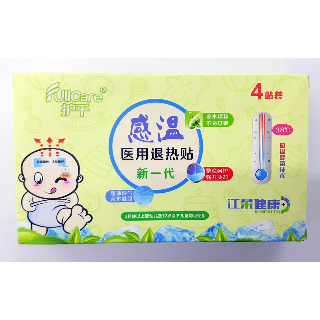 JL-HEALTH COOL FEVER FOR CHILD 江萊感溫醫用小孩退熱貼 4‘s | Shopee Malaysia