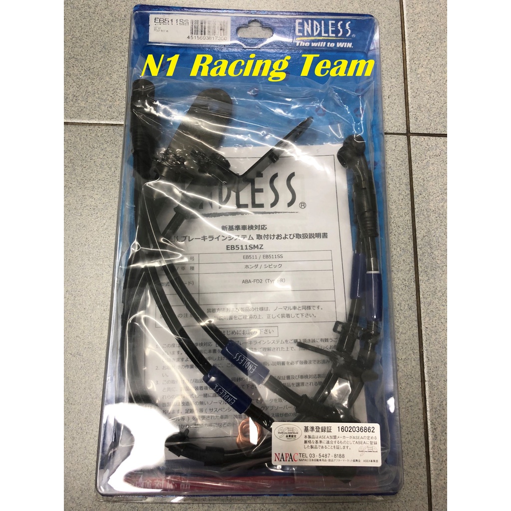 FD2 Type R - Endless Swivel Steel Brake Hose for Honda Civic FD2 Type R ...